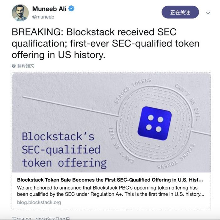 美国SEC批准Blockstack发行首例合规代币|界面新闻 · JMedia
