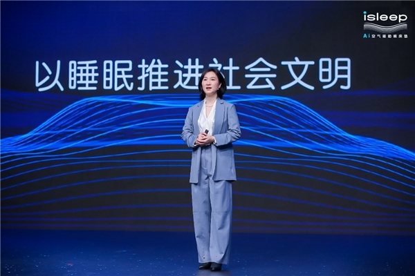 喜临门首创诺奖深睡科技，iSleep Ai空气能助眠床垫重磅亮相|界面新闻