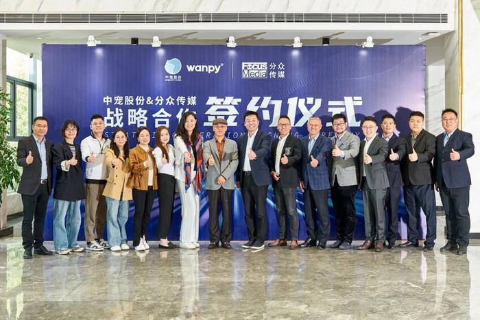 强强联手，共创未来 | 中宠股份与分众传媒战略合作正式签约！|界面新闻