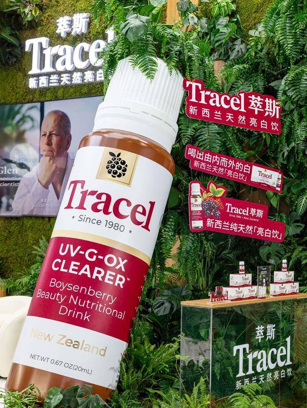 44年新西兰品牌Tracel萃斯受邀进博会首秀|界面新闻