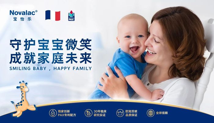 法国Novalac宝怡乐亮相2025CBME！防溢奶大米蛋白深度水解配方中国首秀|界面新闻
