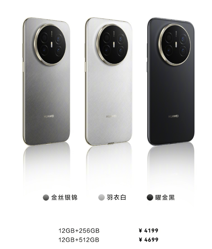 华为新机Mate70 Air今日开售|界面新闻 · 快讯